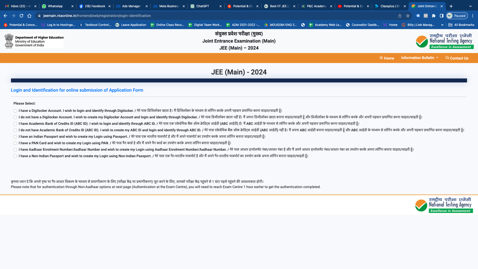 A Step-by-Step Guide: How to Fill JEE (Main) 2024 Application Form Online